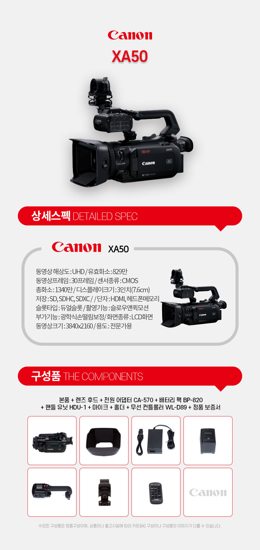 캐논 XA50 방송용 캠코더 4K 프로페셔널 캠코더 : 컴퓨존