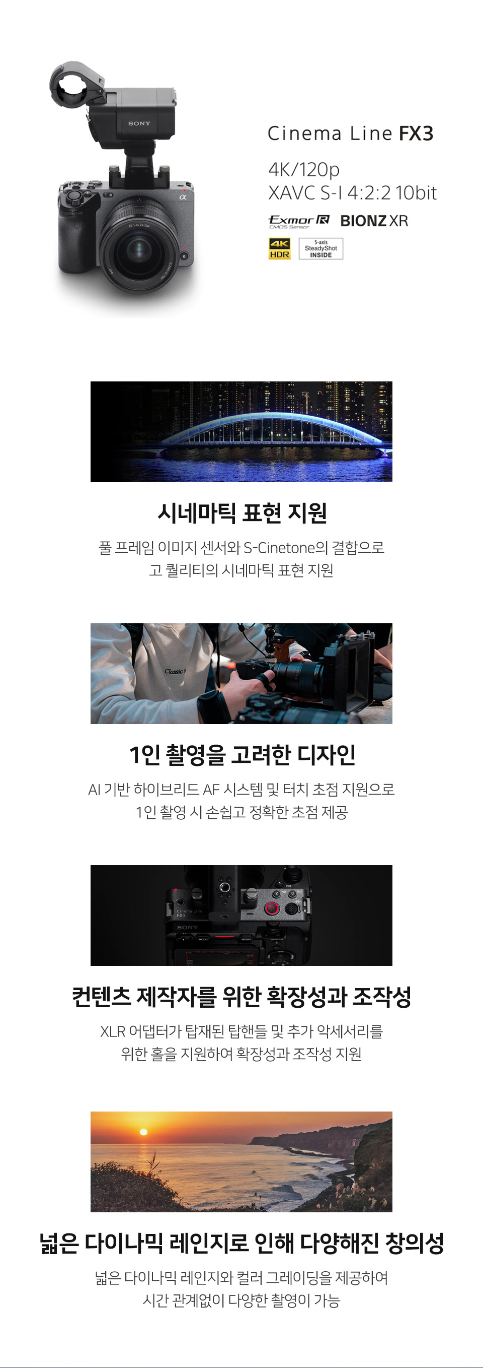 ILME-FX3 풀프레임 시네마 라인 4K 캠코더 / 디바이스마트